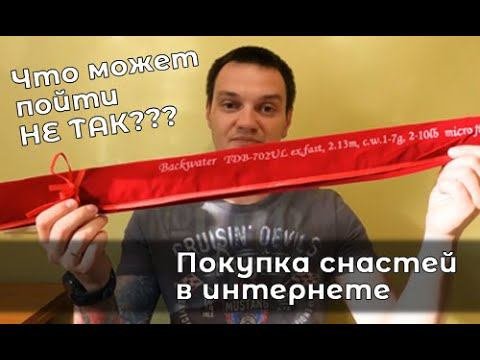 Покупки снастей на маркетплейсах или что может пойти не так