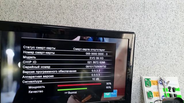 Телекарта ТВ  глючит карта доступа  скремблированный  канал    карта вставлена    нет карты  .