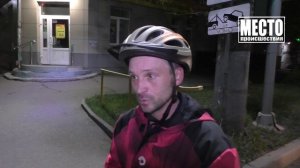 В Спектру врезался курьер на электровелосипеде