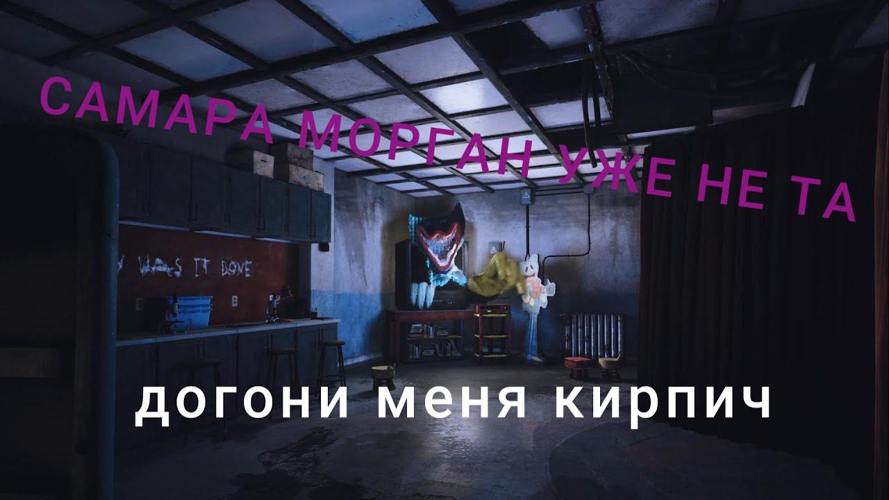 Кошмарный Хагги  Poppy Playtime #5