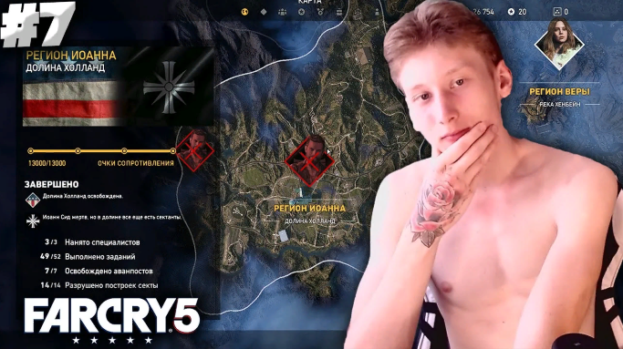 ФАРМ ОЧКОВ СОПРОТИВЛЕНИЯ►ПРОХОЖДЕНИЕ FAR CRY 5►#7