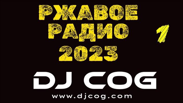РЖАВОЕ РАДИО сборник первый новые мюзиклы спектакли пьесы 2023 театр Белгород Воронеж Екатеринбург