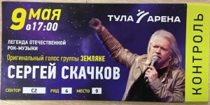 Песня Каскадёры Группы Земляне