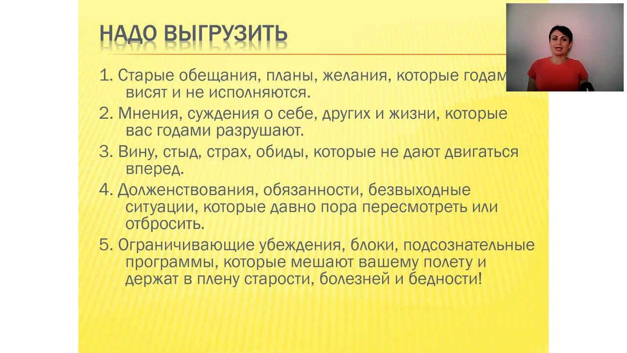 Первый урок интенсива "Твой новый уровень драйва"