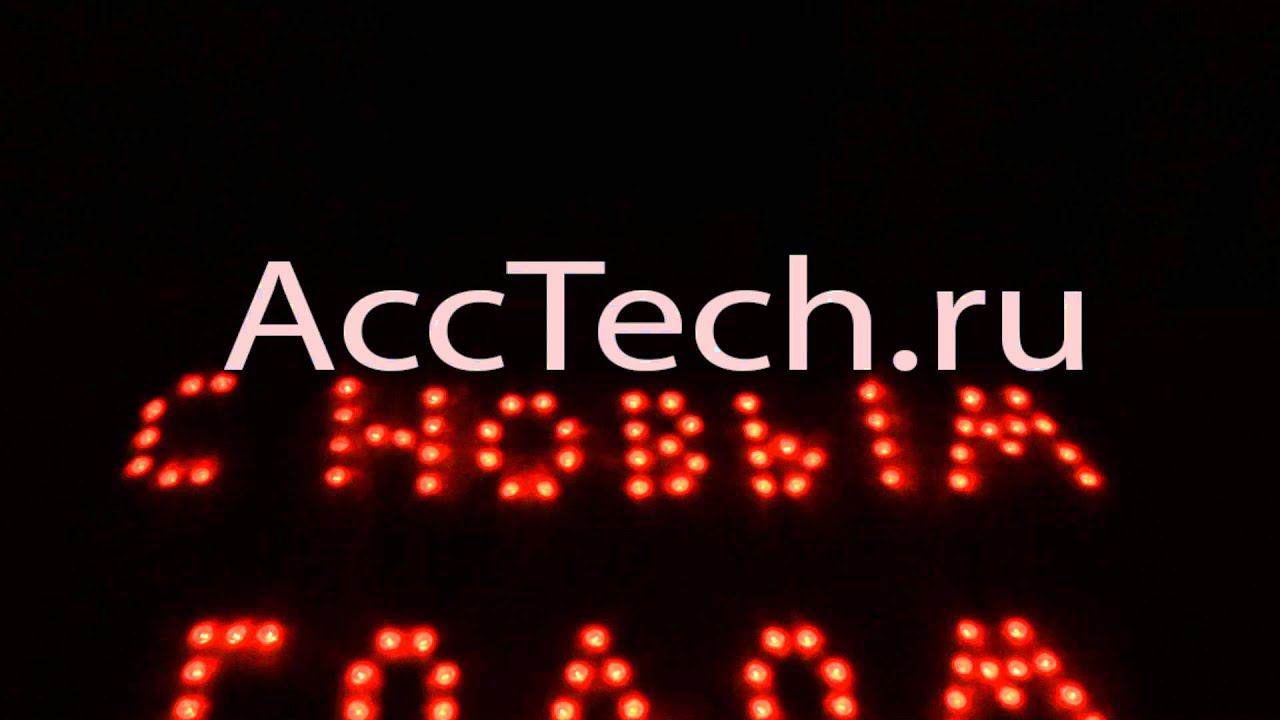 Световая фигура LT 026