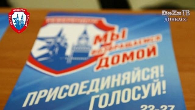 Наши Мироновцы голосуют сердцем!