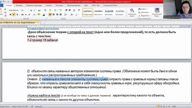 Как оформлять 18е задание