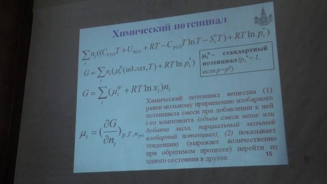 Гудилин Е. А. - Неорганическая химия I - Химическое равновесие