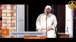 СМЫСЛ ШАХАДЫ.  Чубак ажи