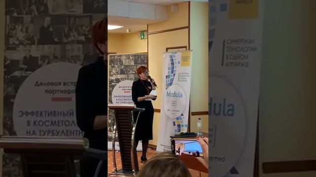 Деловая встреча партнеров «Эффективный бизнес в косметологии на турбулентном рынке».