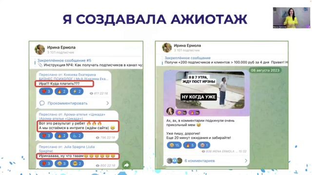 Шаг 3 Создать контентную воронку, чтобы подписчики сами просиди ссылку на оплату.