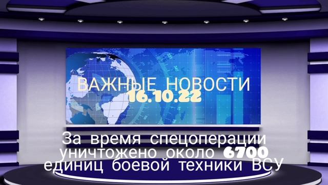 За время спецоперации уничтожено около 6700 единиц боевой техники ВСУ