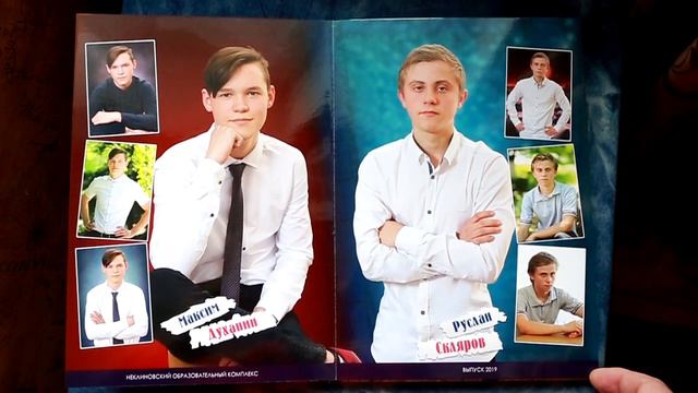 Фотокнига 9 класс