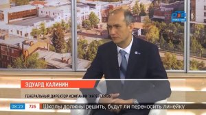 Умные остановки, парковки, домофоны и другие технологии "Smart City" от компании "Интерсвязь"