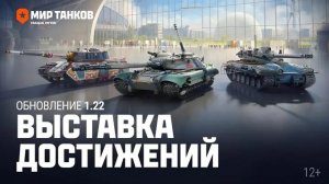 ОБНОВЛЕНИЕ 1.22 - НОВЫЕ КОЛЕСНИКИ-НОВАЯ КАРТА
