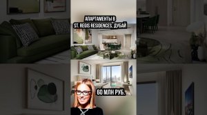Недвижимость Ксении Собчак #shorts