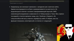 Листая Дзен.Критика обзора на Red alert 3