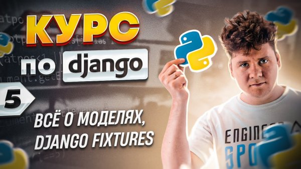 Обучение: Программирование, IT – смотреть онлайн в высоком качестве на RUTUBE