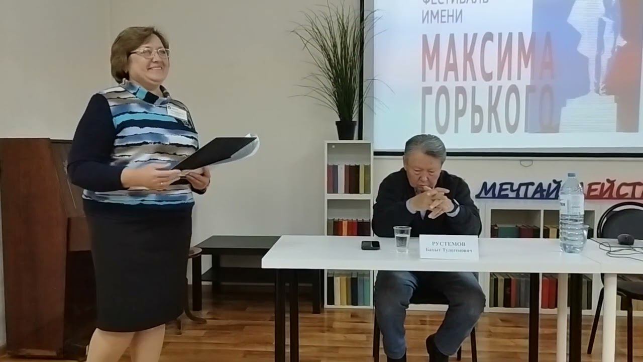 Творческая встреча с писателями 4 октября  2023 года Вступительное слово ведущего