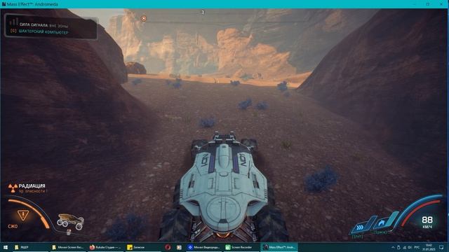 прохождение mass effect andromeda часть 5