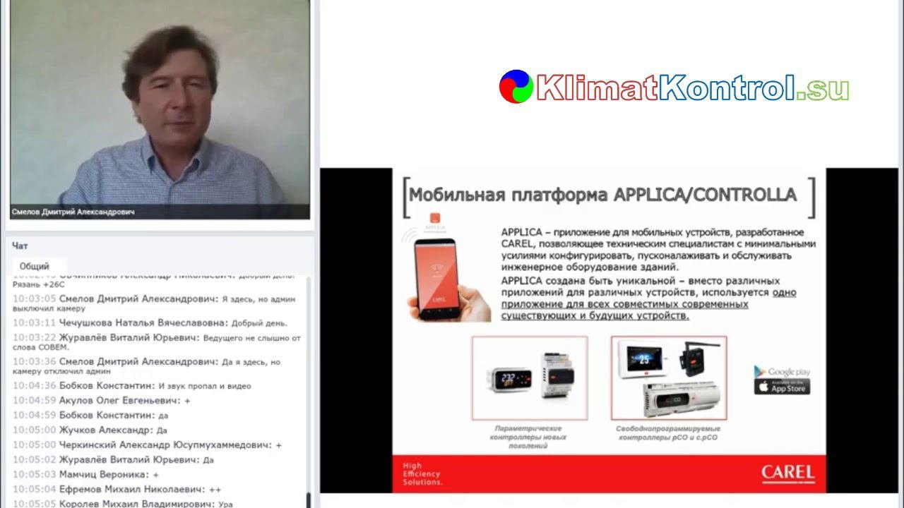 CAREL. Среда разработки C.WEB.