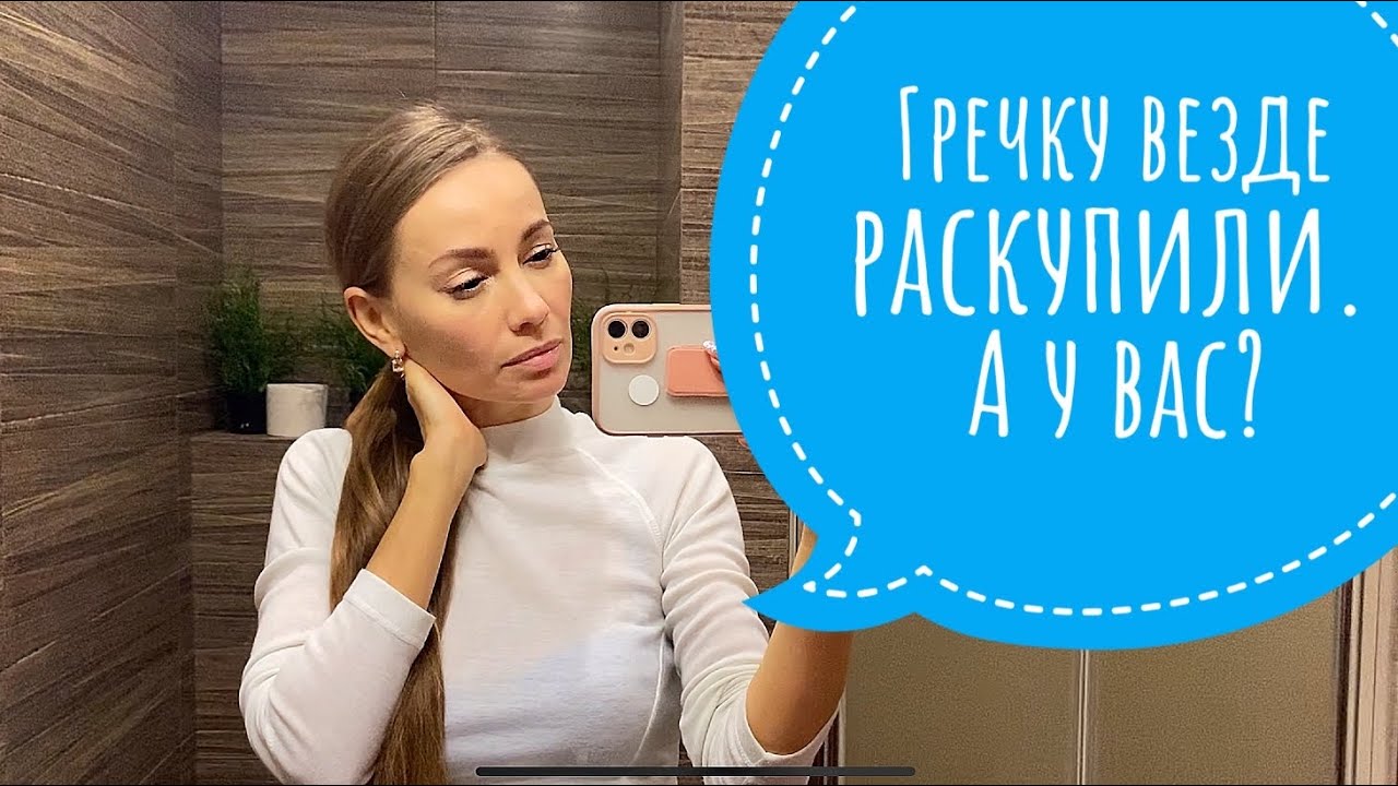 ВИДЕО - РЕЛАКС / ОПЯТЬ ПРИЕХАЛИ НА ДАЧУ / Гречку везде раскупили / Планы НА ЮТУБ / Муж против съемок