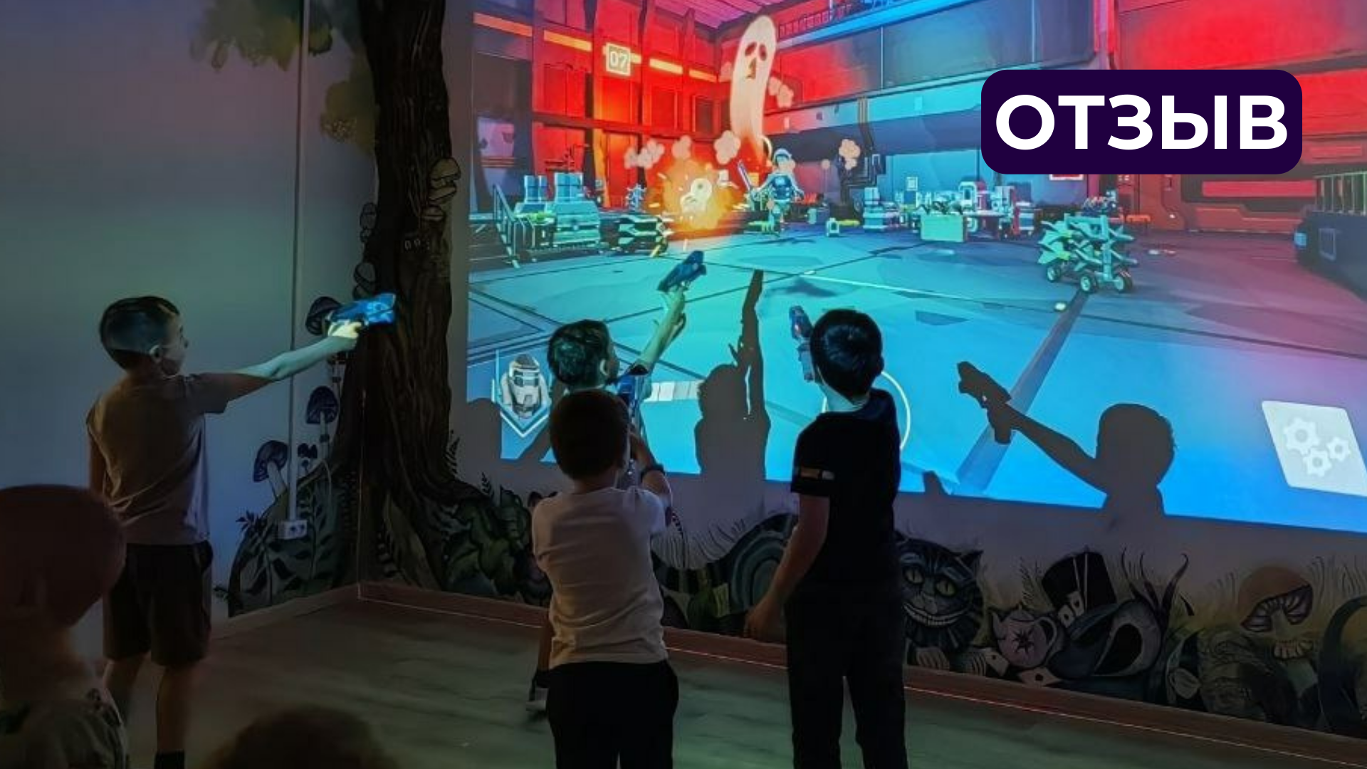 Отзыв на интерактивную стену "Кидалки" от Canicula Games