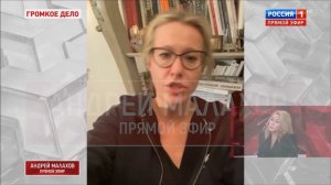 Ксения Собчак впервые после смертельного ДТП записала видеообращение