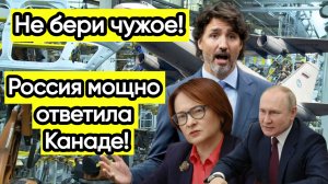 Новости из Telegram...Трюдо даже НАТО не смогло помочь...