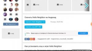 Hello neighbor