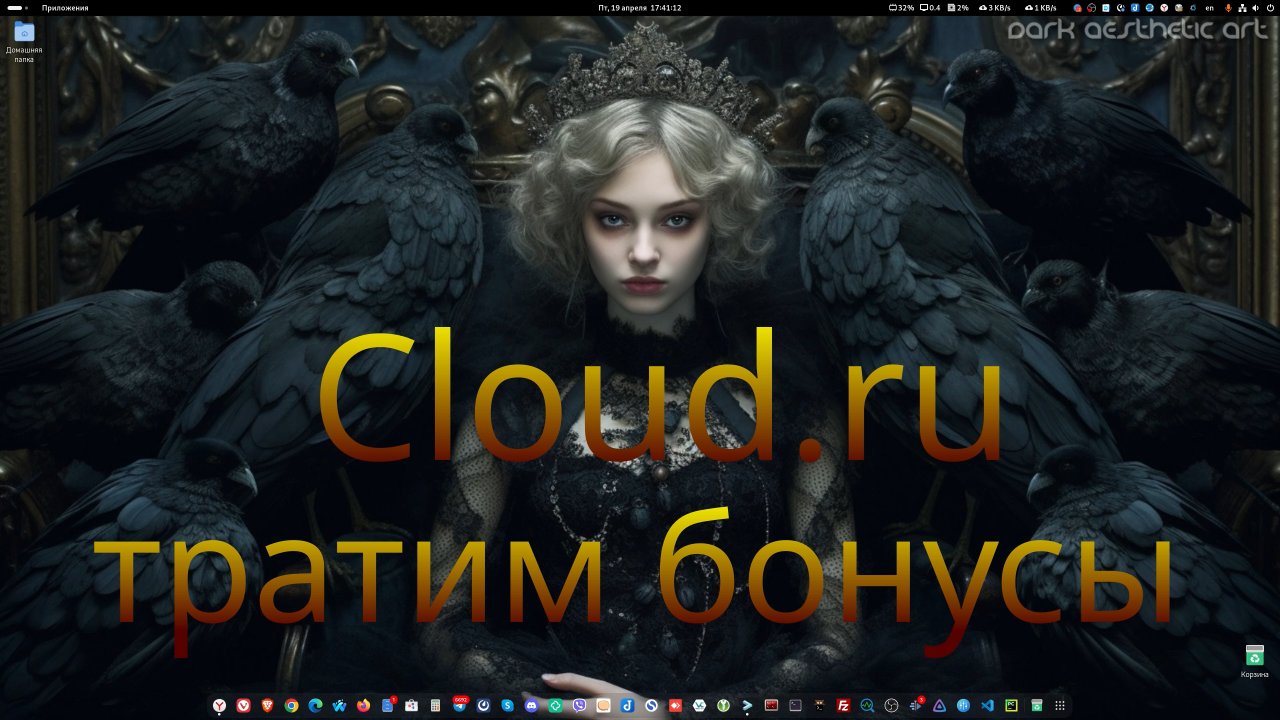 Бесплатная VDS + платная за бонусы.