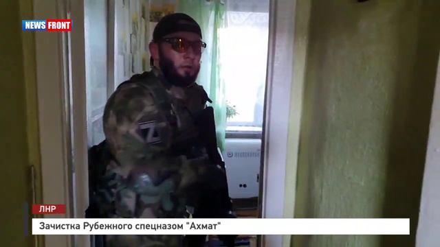 Зачистка Рубежного спецназом «Ахмат».