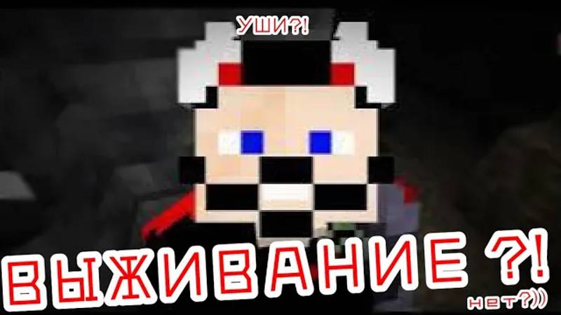 НАЧАЛО! Выживания в Майнкрафт 1.19!