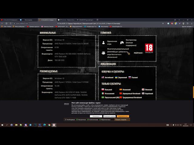 S.T.A.L.K.E.R.2 ☢ Многопользовательский режим