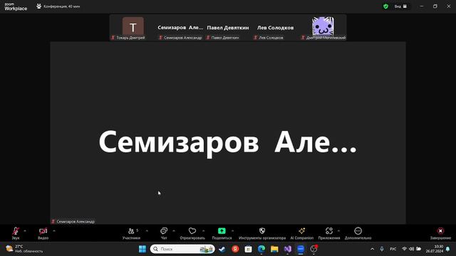 Лето 2024 Продвинутая группа лекция 6.