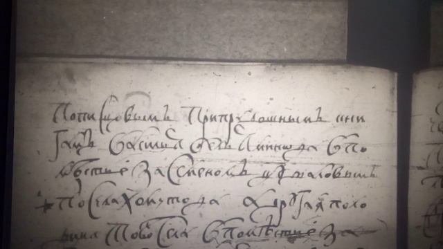 РГАДА ф.1209, оп.1, д.209, лл.674-689