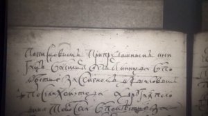 РГАДА ф.1209, оп.1, д.209, лл.674-689