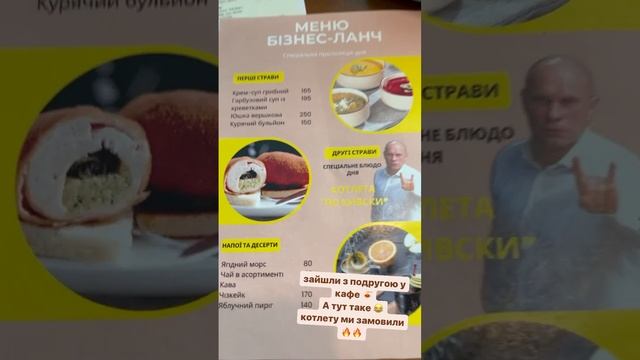 В кафе Киева после убийства Ильи Кивы появилось спецпредложение, котлета «По- Кивски» ?♂