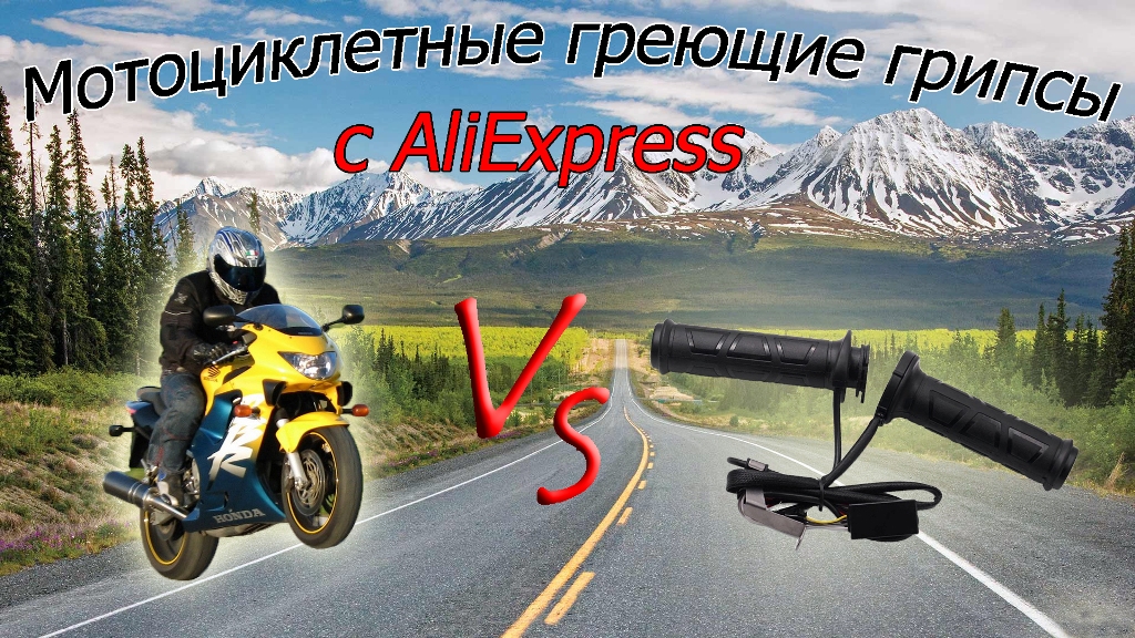Установка греющих грипс (ручек) на мотоцикл.mp4