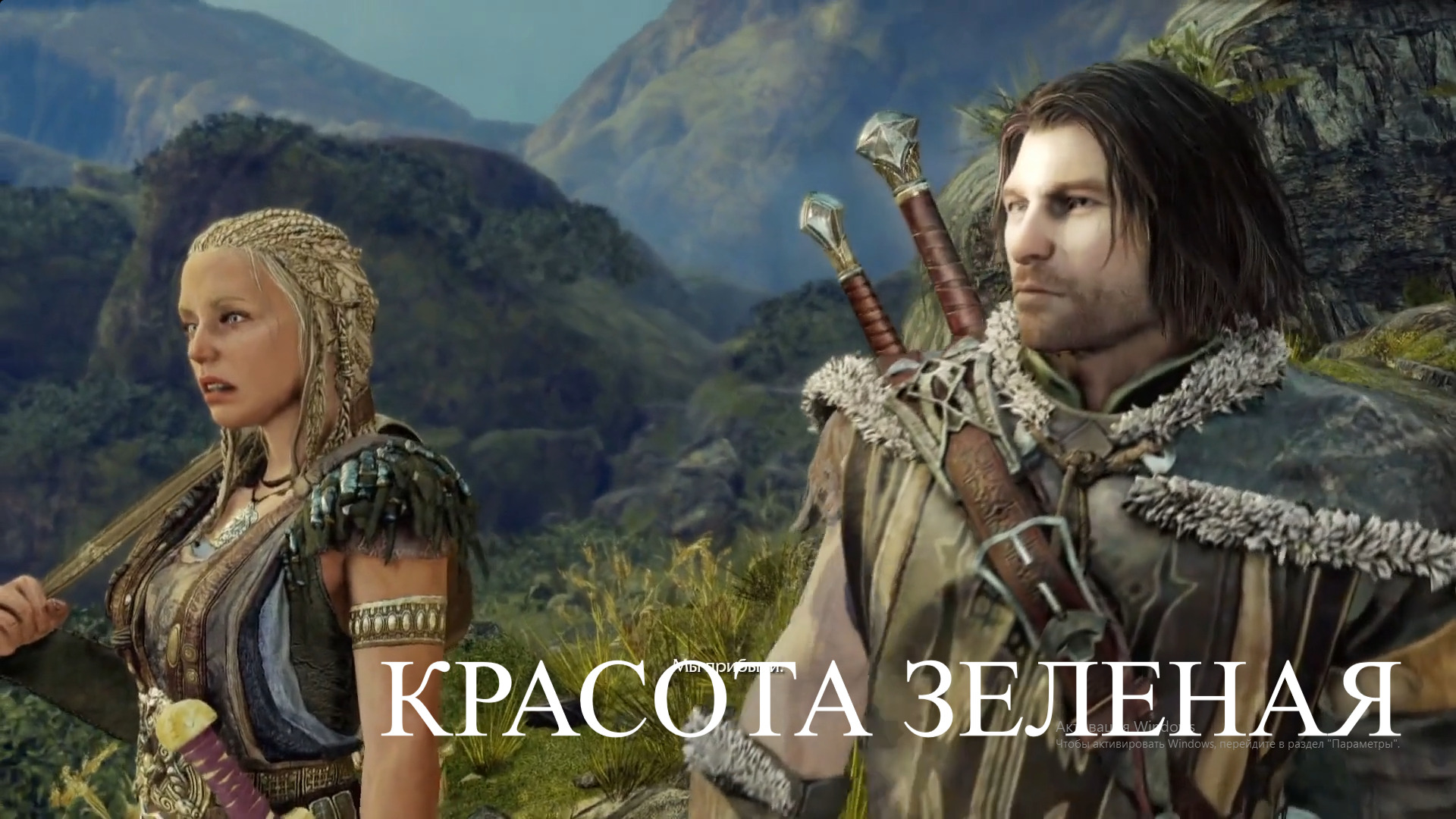 Зеленый мир  #15 Shadow of Mordor