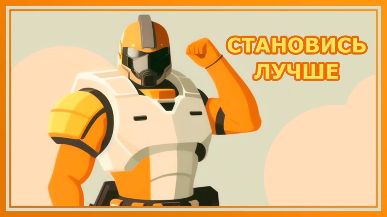 Helldivers 2 | Становись лучше
#wadrey #gaming #games #игры #смешныемоменты #helldivers2