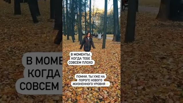 Когда самолёт взлетает всё выше, его трясёт. Так же и в жизни, не забывай об этом