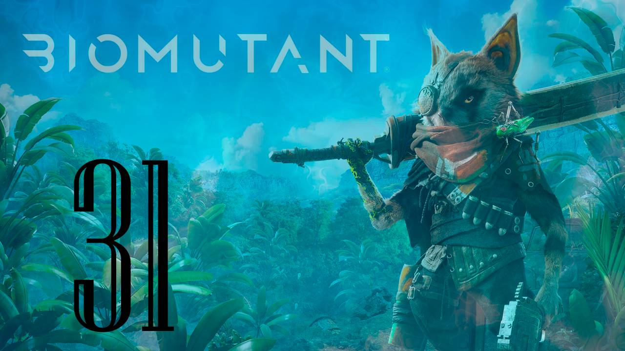 [31] Biomutant [без комментариев]