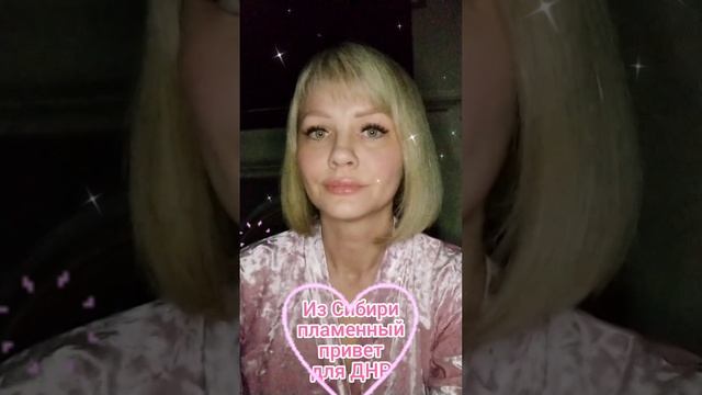 По просьбе подписчика из ДНР ❤️?