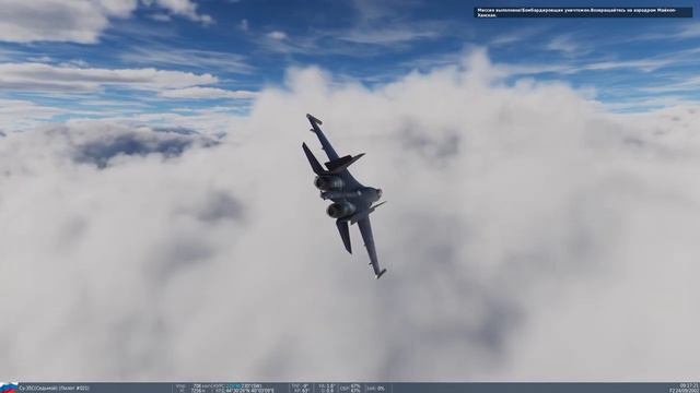 Су-35C Перехват B-52H