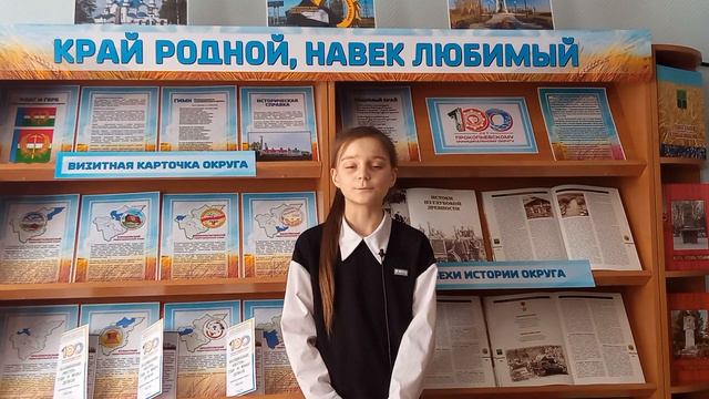 Сетевая акция «О малой родине стихами»