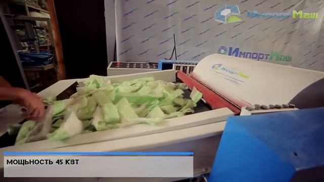 Линия для переработки текстильных отходов CR-4