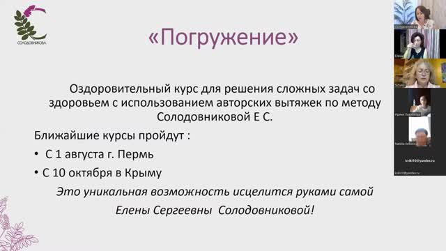 Взгляд на онкологию с позиции народной медицины по методу Солодовниковой Е.С
