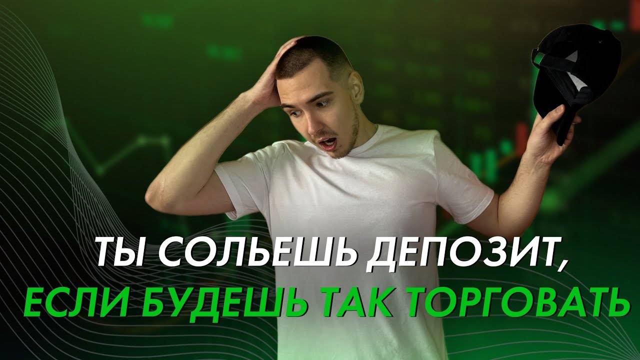 Фигуры Технического Анализа_ Как правильно торговать треугольник
