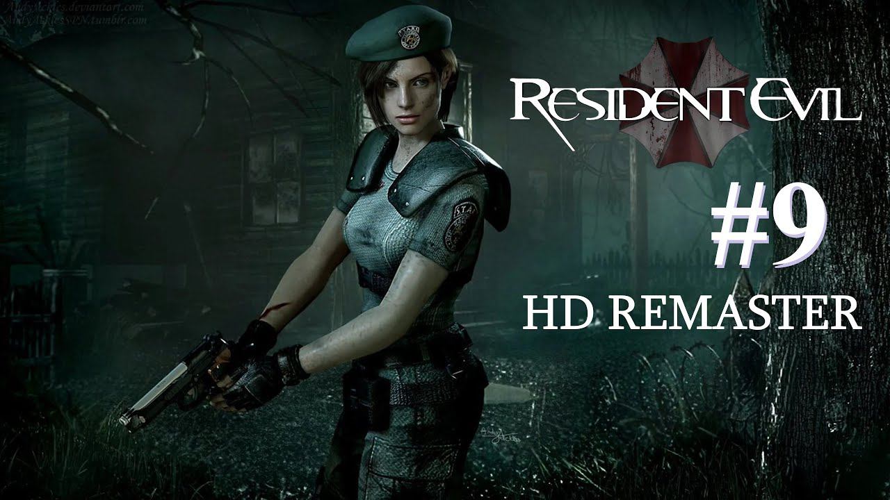 Т-вирусная дочь ☣ Resident Evil HD Remastered 🧬 9